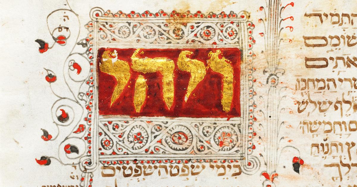 Judaica collection | kb.dk